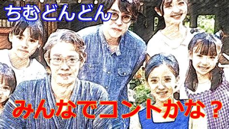 朝ドラ「ちむどんどん」最終回感想 50年を描く。やってはいけないことをやってしまった感！老けメイクのクオリティーの低さにコントかな？カムカム