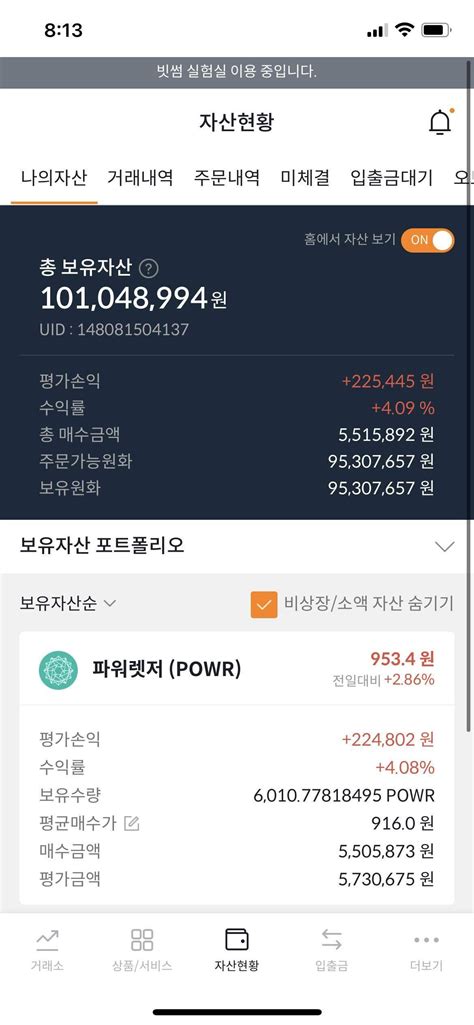 블라인드 암호화폐 하 껄껄무새