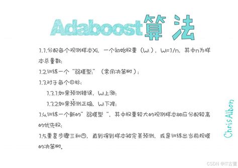 【漫话机器学习系列】001adaboost算法boosting算法的例子 Csdn博客