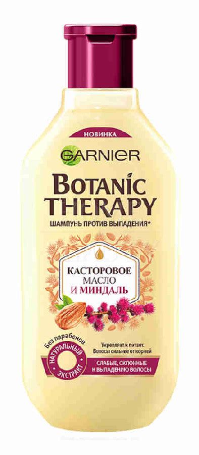 Шампунь для волос Botanic Therapy Касторка 250мл
