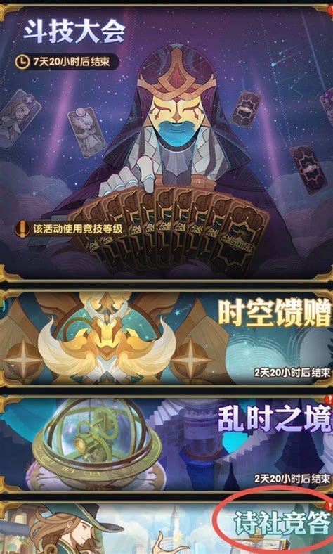 剑与远征占星师手里有几张牌剑与远征手游问答 梦幻手游网