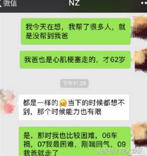 扎與製片人聊天記錄，道出多年心酸與苦澀，網友卻這樣評論？ 每日頭條