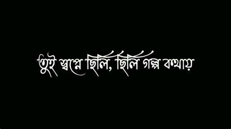তোকে বলবো ভাবি কিছু অল্প কোথায় Song💕 Youtube