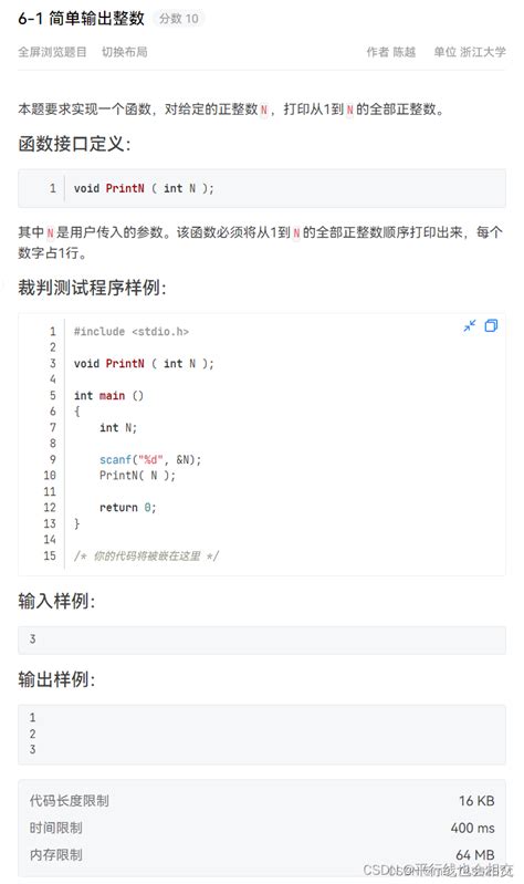 PTA 基础编程题目集 函数题 阿里云开发者社区