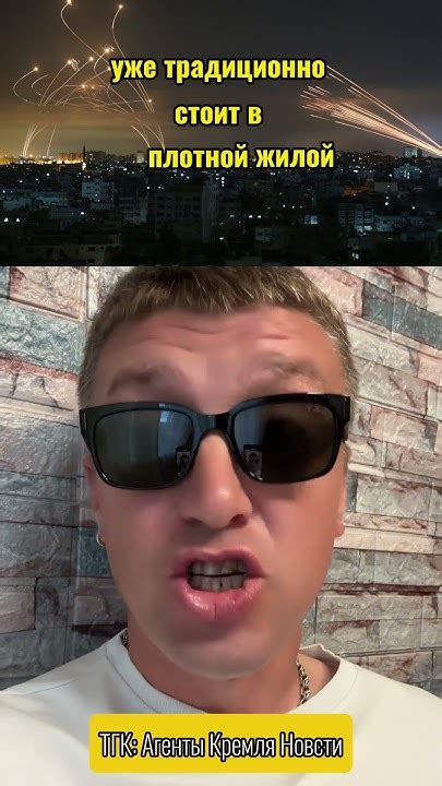 Железный купол не железный Youtube