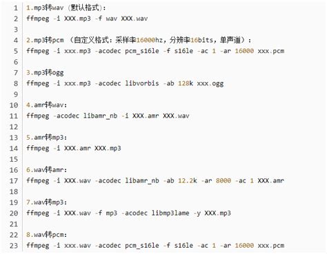 小白必看手把手教你用ffmpeg处理音频格式转换 知乎