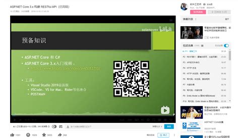 最全面的C NET NET Core学习视频汇总 追逐时光者 博客园
