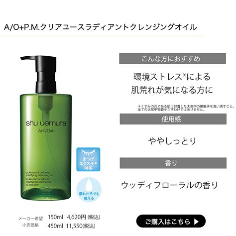 【楽天市場】【10off対象】シュウウエムラ ブラッククレンジングオイル 450ml スキンケア W洗顔不要 潤い マツエク対応