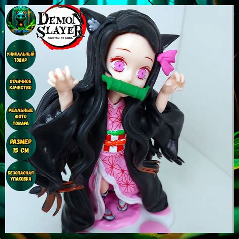 Фигурка Незуко из Клинок рассекающий демонов кошечка Kimetsu No