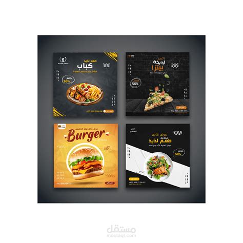 تصميم سوشيال ميديا لمطاعم مستقل
