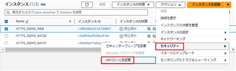 Cloudwatchagentをインストールしてサーバーの監視を行う②（ec2への権限追加・ssmによるec2への接続） Aws Qiita