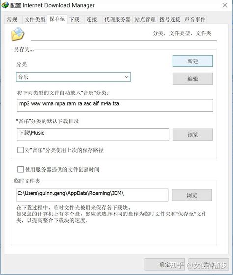超牛逼的下载神器IDM的使用详解 知乎