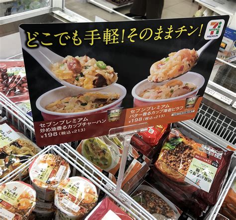 セブンイレブンのカップチャーハンを食べてみた！手軽で美味しい・カップラーメンより重宝されるかも Arrown