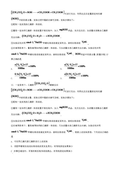 2023年山东普通高中学业水平等级考试化学真题及答案 Word版