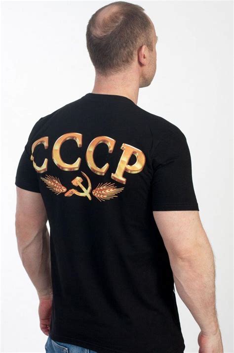 Купить Футболку Рождён в СССР (Черная)