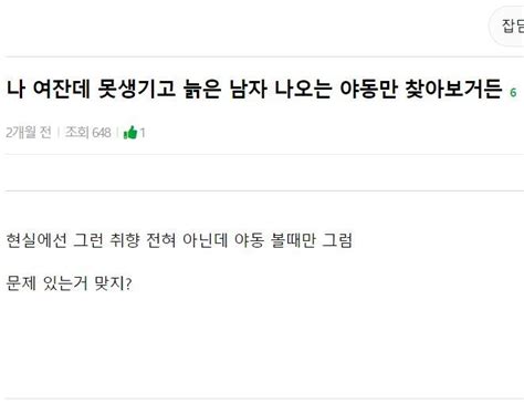 여자들이 늙고 못생긴 Av 남자 배우를 좋아하는 이유 Avdbs