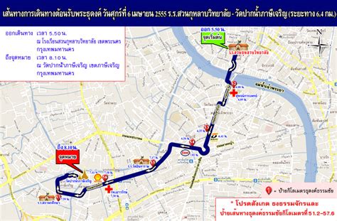 ข่าวประชาสัมพันธ์ แผนที่เส้นทางเดินธุดงค์ธรรมชัยอัญเชิญหลวงปู่ทองคำ วันศุกร์ที่ 6 เมษายน พ ศ