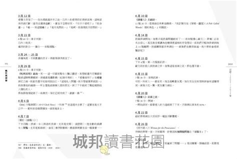 【首刷贈品版】瘋狂與深情：艾倫．瑞克曼日記絮語（「石內卜教授」唯一私人日記出版！含臺灣獨家．首刷限定珍藏明信片組） 城邦讀書花園網路書店