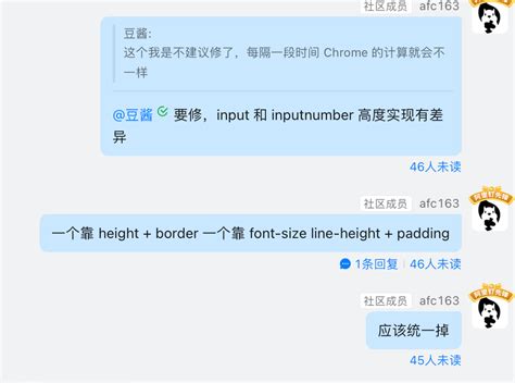 Input 和 InputNumber 底部基线有 1px 偏差 Issue 43528 ant design ant design