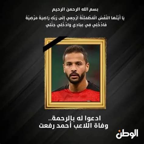 رحمه الله تعالى واسكنه فسيح جناته 🤲