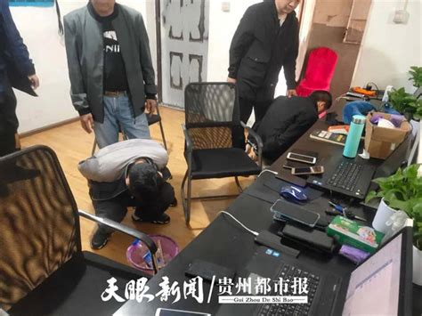 涉案金额12亿元！ 毕节七星关警方打掉一“洗钱”团伙宋某