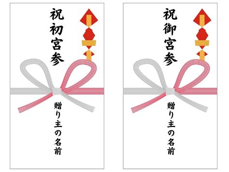 お祝い金 215 無料写真