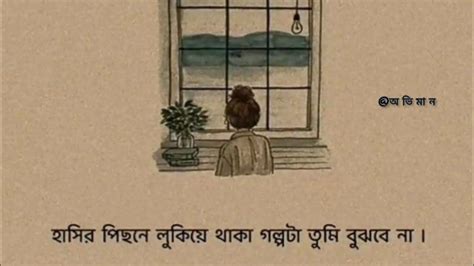Dur Hote Ami Tare Sadhibo Whatsapp Status 🥺bengali Sad Whatsapp Status
