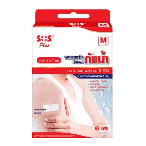 พลาสเตอร์ใสกันน้ำ กล่องแดง Sos Plus T1 T2 T3 T4 2x2 2x4 S มินิ Pu
