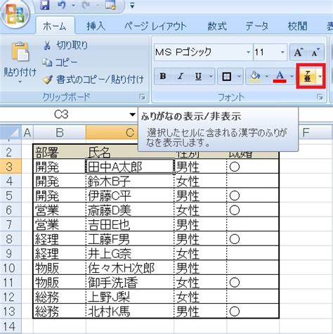 excelvba（マクロ）でふりがなを表示する・消す方法 phonetics visibleプロパティの使い方 すなぎつ