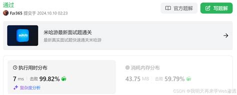 【hot100 Java】二叉树的最近公共祖先 Csdn博客