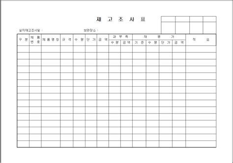 주간 업무 보고서 양식 다운로드