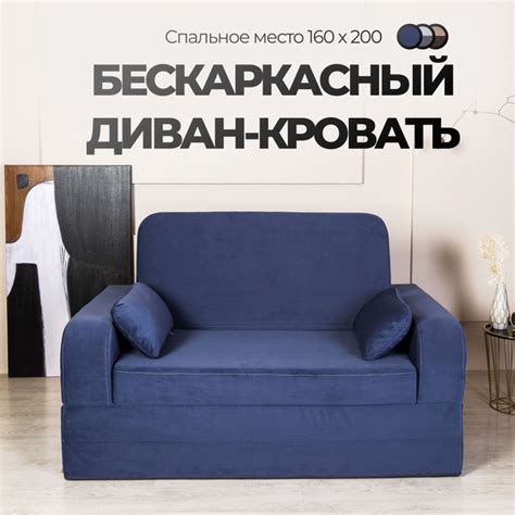 Бескаркасный диван High Performance Диван, Велюр искусственный ...