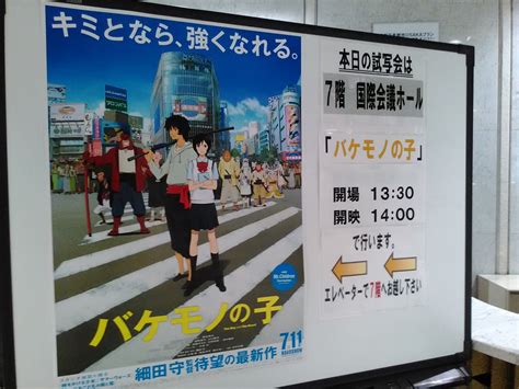 でじたる我楽多箱 バケモノの子