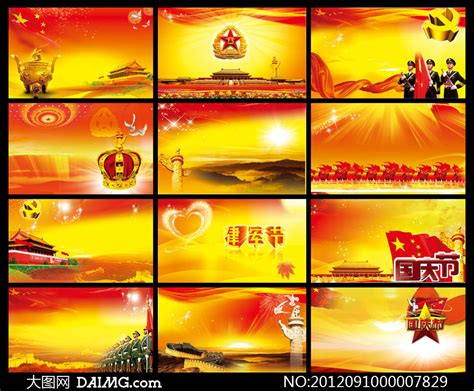 国庆节喜庆展板背景PSD源文件 大图网图片素材
