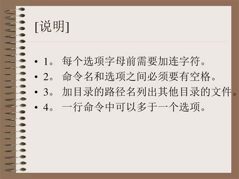 第三章 UNIX的文件与目录 ppt download