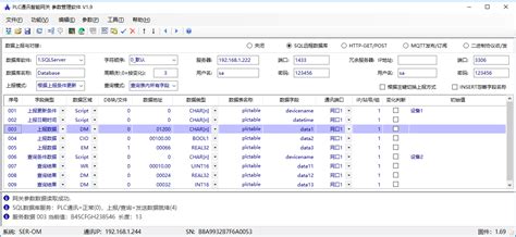 Plc的数据直接提交到sql数据库 工控人家园