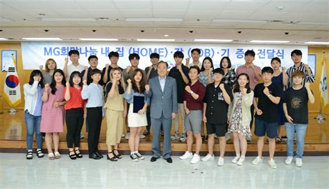 Mg새마을금고 재단 청년주거 지원사업 증서 전달식 매경economy