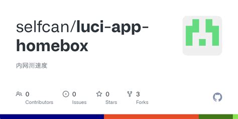 GitHub selfcan luci app homebox 内网测速度