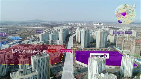 금성백조 김포 한강신도시 구래역 예미지and애비뉴스완 항공 입지영상 Youtube