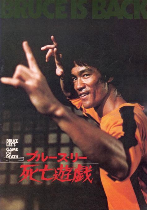 ブルース・リー 死亡遊戯 電光石火 パンフレット メルカリ