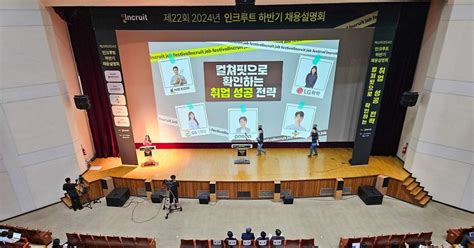세자릿수 채용 대기업 0바늘구멍 취업문 컬처핏으로 뚫는다 현장