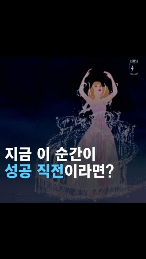 캔두리스트 I 동기부여·자기계발 모음zip 우리의 20대 친구들과 음료 하나에 빨대 여러 개 꽂아 마시던 시절이 있었죠 🥤 각자의 자리에서 꿈을 향해 달려가는 지금