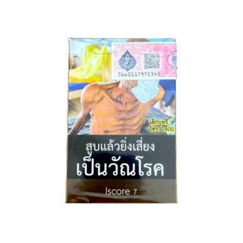 Cigarettes with a capsule iScore 7