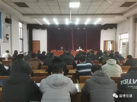 淄博市住房和城乡建设局 工作动态 【扬尘会议】高青县：召开全县冬季建筑施工质量安全扬尘工作会议
