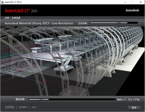 Autodesk Autocad Lt 2013 32位64位简体中文版安装教程 正阳电脑工作室