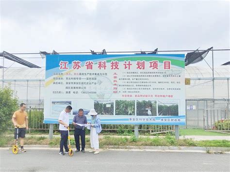 淮安审计局