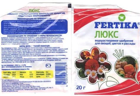 Fertika Люкс удобрение: состав и инструкция по применению, дозировка и ...
