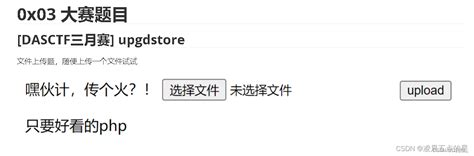 wazuh配置与安全防护：案例分析与防御策略 csdn博客
