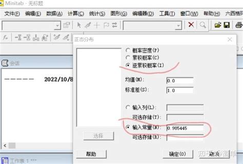 如何理解概率密度、累积概率和逆累积概率 知乎
