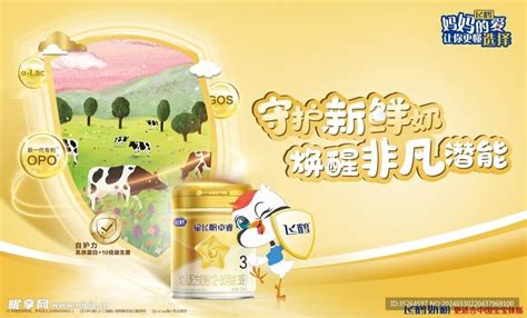 飞鹤奶粉设计图 广告设计 广告设计 设计图库 昵图网
